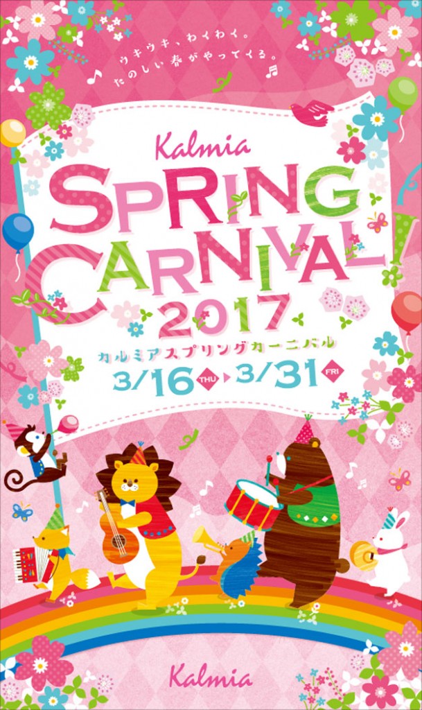 Spring Carnival Design